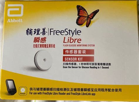 Brand New Freestyle Libre Sensors Health Nutrition Health Monitors Weighing Scales On