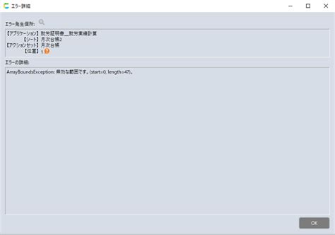 CSVファイルのデータをセットできない Q A CELFコミュニティ