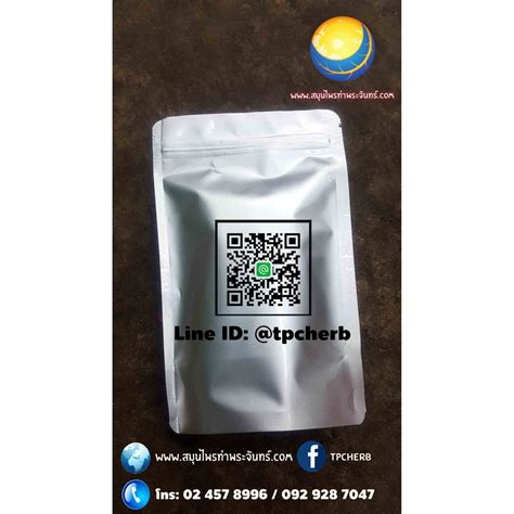 มะแว้งเครือผง 125 กรัม 69 บาท ผงมะแว้งเครือ Shopee Thailand