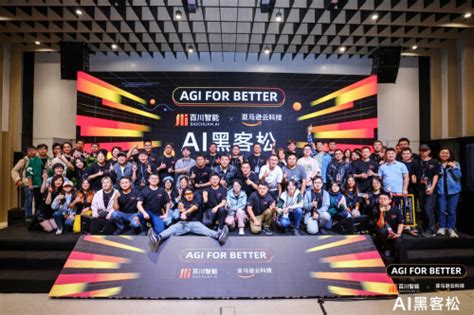 百川智能 X 亚马逊云科技 Ai黑客松完美收官 企业频道 东方网