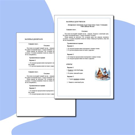 Контрольное списывание по русскому языку 2 класс 3 четверть УМК «Школа России