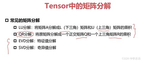 Pytorch学习笔记torcharrange Csdn博客