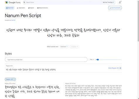 Css 웹 폰트 사용 Css 웹 폰트 사용