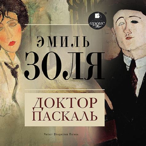 Доктор Паскаль - Aplicaciones en Google Play