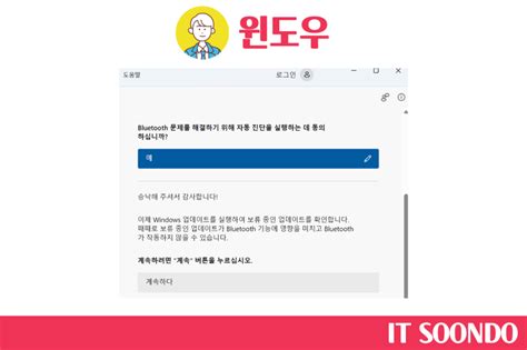 윈도우 블루투스 드라이버 설치 업데이트 및 연결 네이버 블로그