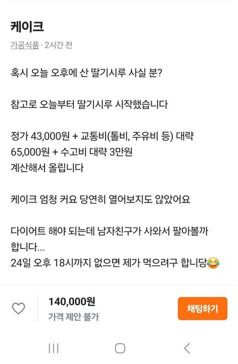 성심당 딸기시루 레전드 ㄷㄷㄷㄷㄷㄷㄷㄷㄷㄷㄷㄷㄷㄷ