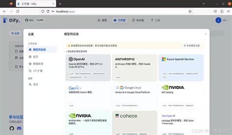 ubuntu本地部署dify ubuntu安装dify csdn博客