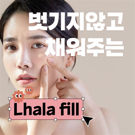 연예인필 4세대 라라필 할인 가격 후기 전후 효과 정보 By Vs라인의원압구정점 여신티켓 국내 1등 피부과 성형외과 플랫폼