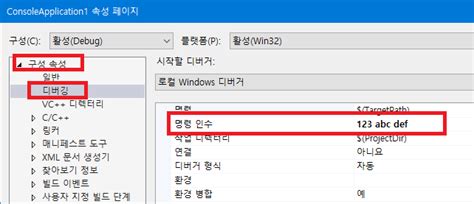 WinAPI CommandLine 사용하기 Keep Going