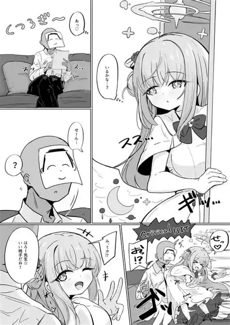 Character Mika Misono Nhentai Hentai Doujinshi And Manga