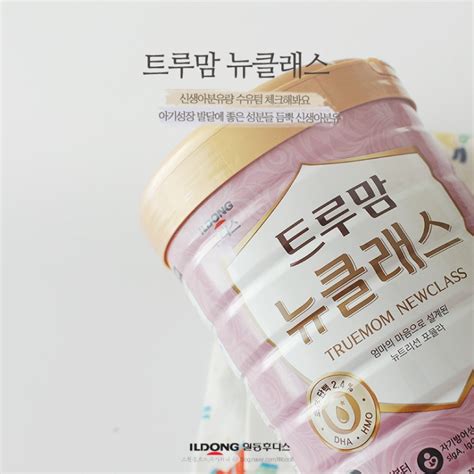 신생아분유 트루맘 뉴클래스와 함께 수유텀 분유량 체크하기 네이버 블로그 신생아분유 트루맘 뉴클래스와 함께 수유텀 분유량 체크하기 네이버 블로그