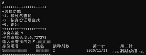 2023年郑州轻工业大学软件学院数据结构实验五 查找与排序（详解源码c语言版运行结果）郑州轻工业大学程序设计实训 Csdn博客