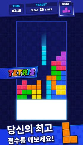 테트리스 무료게임 바로가기