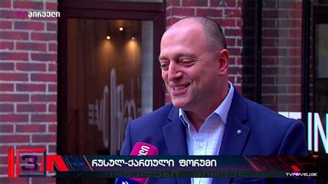 რუსულ ქართული ფორუმი Youtube