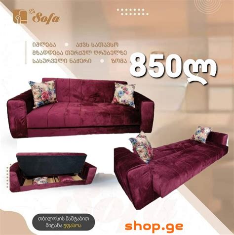 სავარძელი დივანი