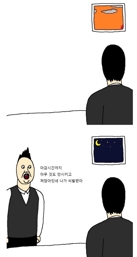 소개팅 나갔다가 치욕당하고 정신차린 만화 DogDrip Net 개드립
