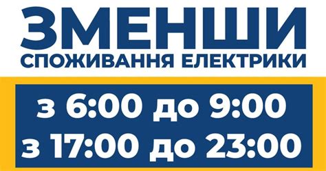 Зменши споживання електрики Коростень міський інформаційний портал
