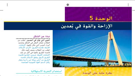 كتاب الفيزياء للصف التاسع الفصل الثاني موقع حلك