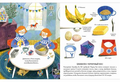 Что у соседа на обед? — 365 Книг