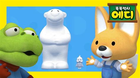 뽀로로 비교놀이 5화 반대를 찾아요 어린이 반댓말 배우기 똑똑박사 에디 2기 Youtube