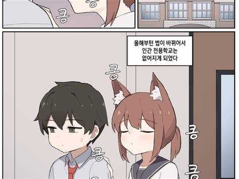 고양이소녀 겨드랑이 냄새맡는 만화 창작만화