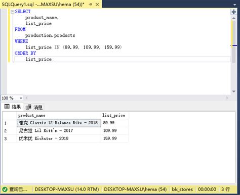 Sql Server In运算符 Sql Server教程 Sql Server In运算符 Sql Server教程
