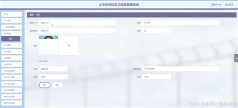 springboot大学生在校实习信息管理系统c126e（程序 源码 数据库 调试部署 开发环境）带论文文档1万字以上，文末可获取，系统界面在