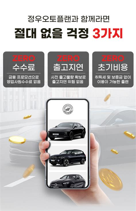 신차장기렌트60개월 현대 쏘나타 하이브리드 25년형 20 인스퍼레이션 가솔린 5인승 2wd 신차장기렌트 정우오토플랜