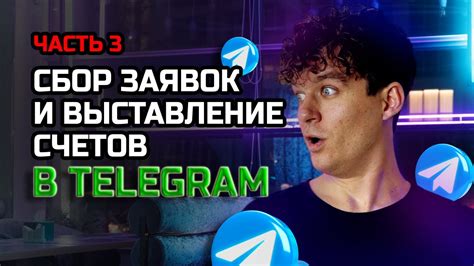 Отправляй платежки клиентам в Telegram боте Youtube