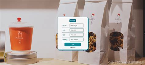 Springboot毕设 高校社区便利店服务系统 程序论文 Csdn博客