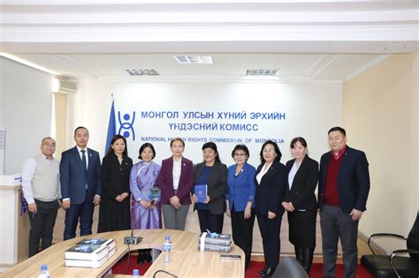 Хүний эрхийн Монгол Улсын Хүний эрхийн Үндэсний Комисс
