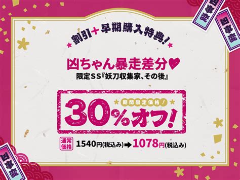 【鞘シコアクメ】妖刀 リっ娘『凶』事変～血を求めて暴走ならチンをもって制御命からがら子種枯れ枯れ俺のイチモツこそ妖刀京に響くは歓喜のオホ