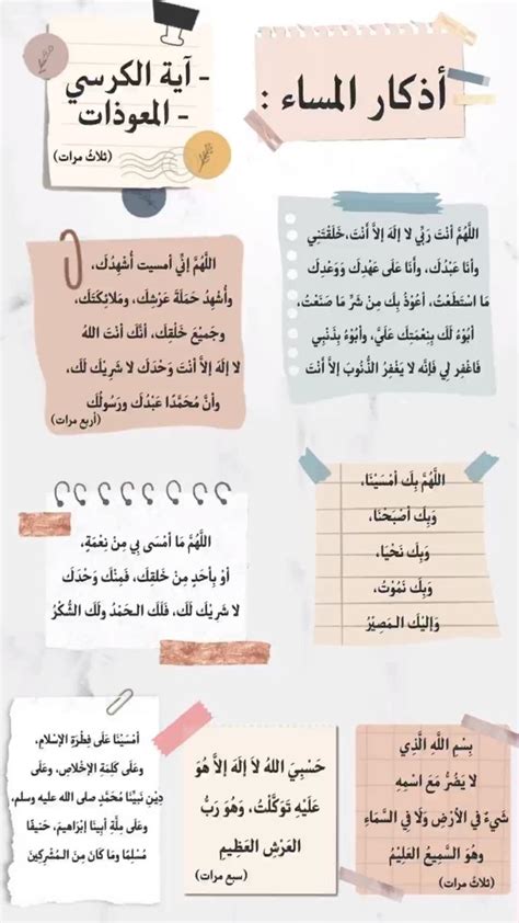 أذكار الصباح والمساء ️