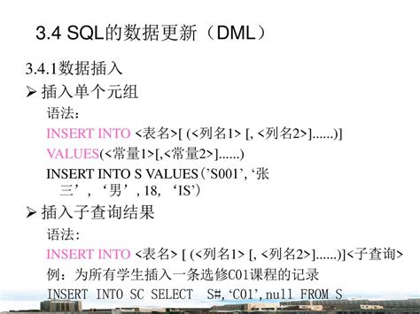 第三章 关系数据库标准查询语言sql 3 1 sql概述 3 2数据定义语言（ddl） 3 3 sql的数据查询（dml） ppt