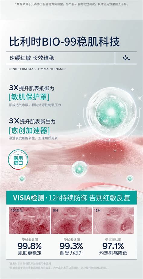 医用修复肌肤屏障受损修护红血丝皮肤敏感肌脸部泛红舒缓补水精华 天猫 花瓣网