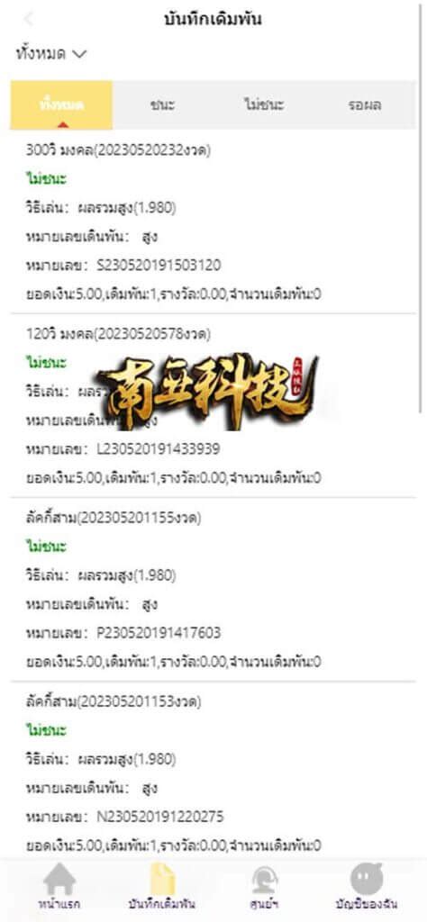 해외 태국어 패스트 3 복권 게임 소스 코드새로운 Ui 태국어 추측 및 배팅 게임 시스템복권 제어 남아시아 소스 코드 네트워크