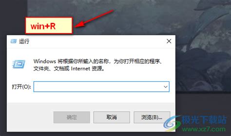 Win10系统怎么添加开机启动项？ Win10电脑添加开机启动项的方法 极光下载站