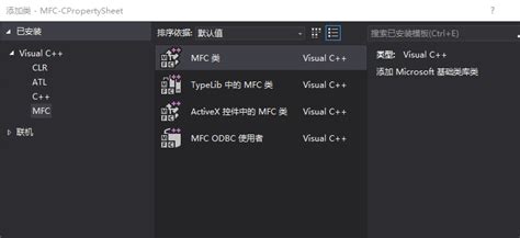 怎样使用cpropertypage类和cpropertysheet类创建属性表 Csdn博客