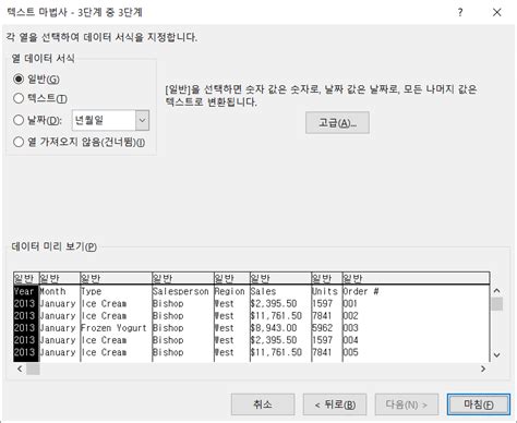 텍스트 파일에서 데이터 불러오기
