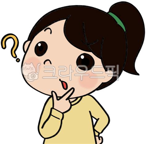 어린이 유아 궁금한 호기심 궁금해하는 사진 이미지 일러스트 캘리그라피 또람쥐작가
