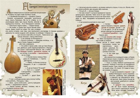 Ukrainian national music instruments | Ukrainian art, My heritage ...