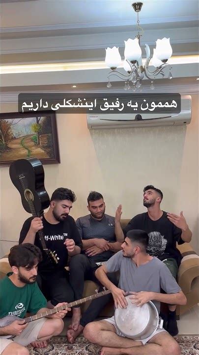 تو هر اکیپ یکی اینطوری هست😂😂 فان خنده کمدین امیرنصیری موزیک Youtube