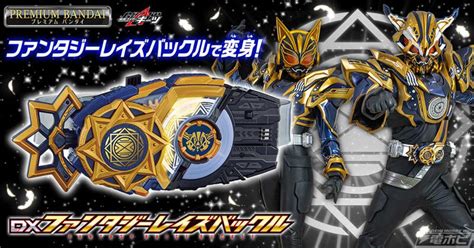 代購 日版 魂商店限定 假面騎士geats Dx 幻想躍升帶扣 核心id Na Go 露天市集 全台最大的網路購物市集