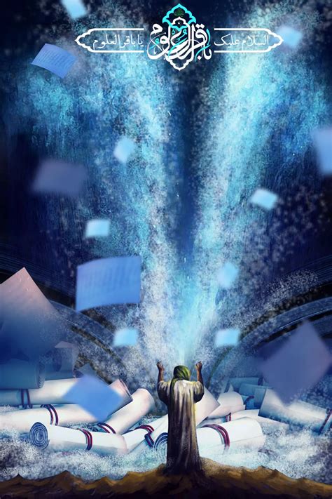 ۲۰ متن پیام تسلیت شهادت امام محمد باقر ع ۱۴۰۳ عکس نوشته و پوستر