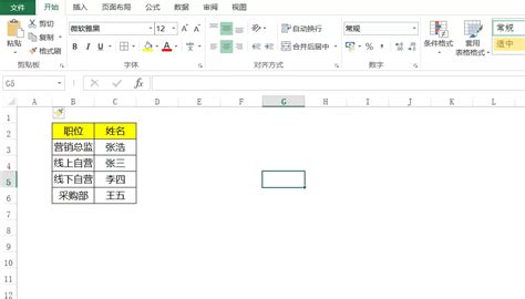 Excel制作带姓名 excel中姓名怎么弄 正数办公