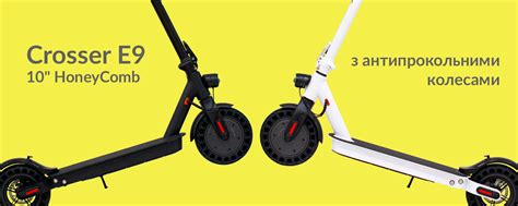 Crosser — офіційний сайт електротранспорту