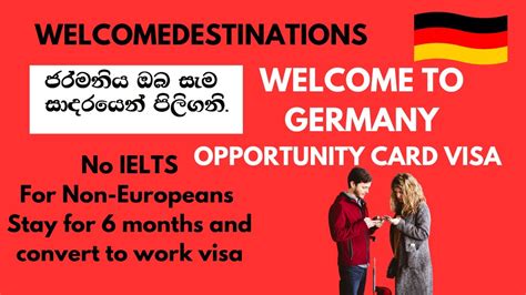 Welcome To Germany ජර්මනියට ඔබව සාදරයෙන් පිළිගනි Youtube