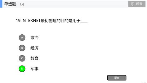 计算机网络期末复习题库（上） 计算机网络期末考试题库 判断题 csdn博客