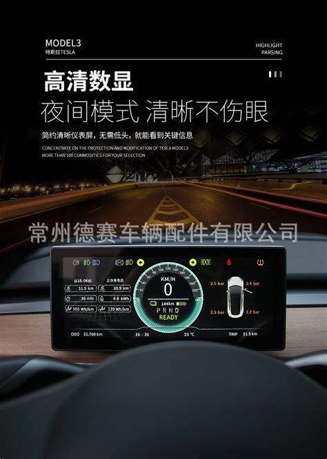 特斯拉屏显 特斯拉行驶中控屏显示 特斯拉电子屏幕 第10页 大山谷图库