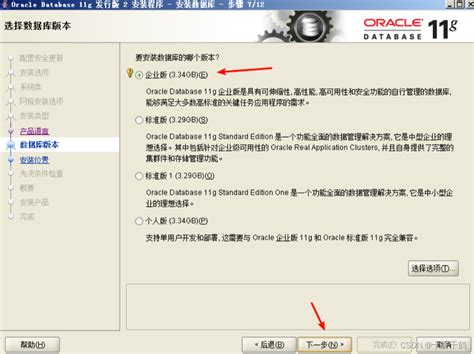 Windows Server 2012r2安装oracle11gwindows Server 2012安装oracle11 Csdn博客